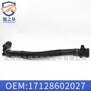 适用宝马1系2系3系F20N F21N F22 F23 F30N水箱上水管17128602027-阿里巴巴