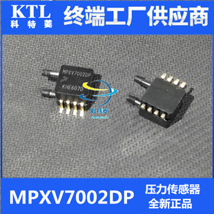 MPXV7002DP 压力传感器 气压 水压 空速计 全新原装正品现货-阿里巴巴