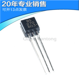 全新BS270 60V 400mA TO92 晶体管 直插三极管 原装保质 BOM配单-阿里巴巴