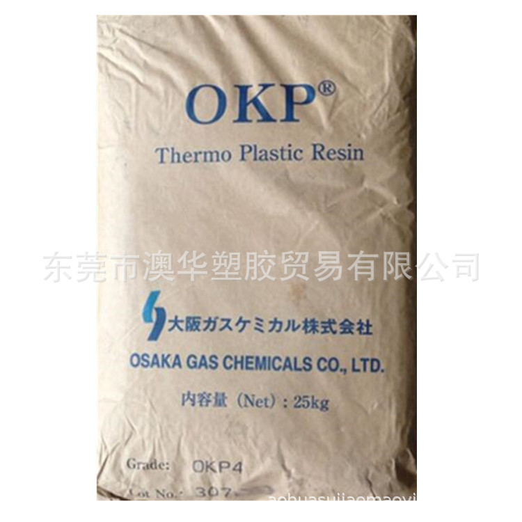 OKP-A1 大阪瓦斯化学 COC镜头料 光学级OKP-1 高精像素料OKP-4HT-阿里巴巴