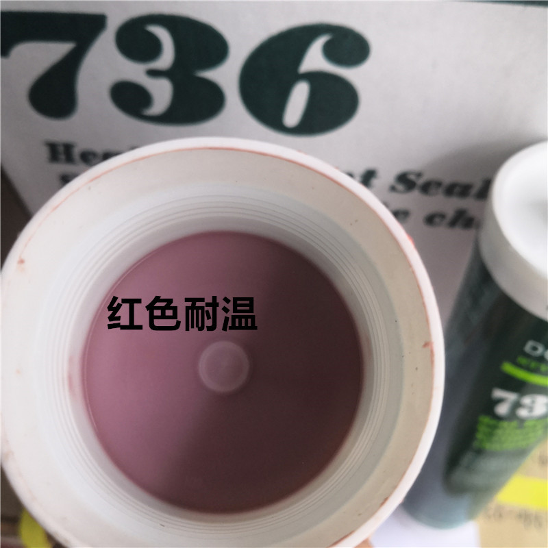 美国道康宁736胶水 DOWSIL耐高温密封胶红色RTV粘接固定硅胶UL-阿里巴巴