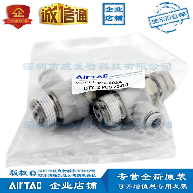 PSL603A PSL603B PSL803A PSL803B 亚德客新款调速阀 现货发售-阿里巴巴