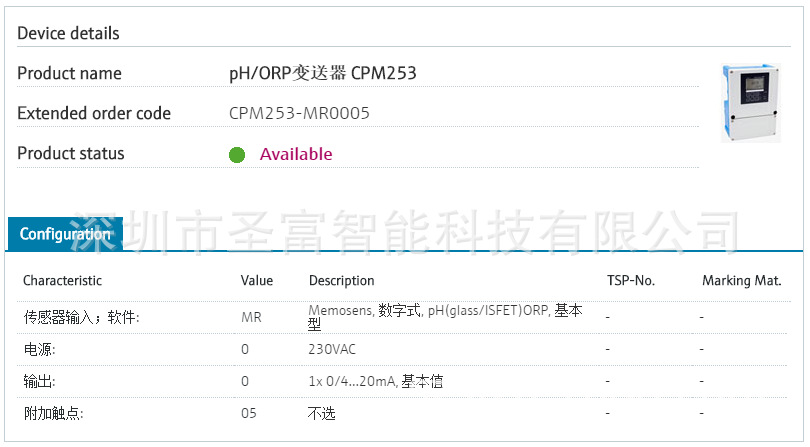 PH变送器CPM253-MR0005德国E+H恩德斯豪斯-阿里巴巴