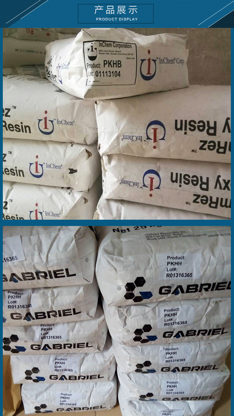 广东地区代售 PKHH 苯氧树脂 PKHB聚酚氧树脂 可零售 13%专票-阿里巴巴