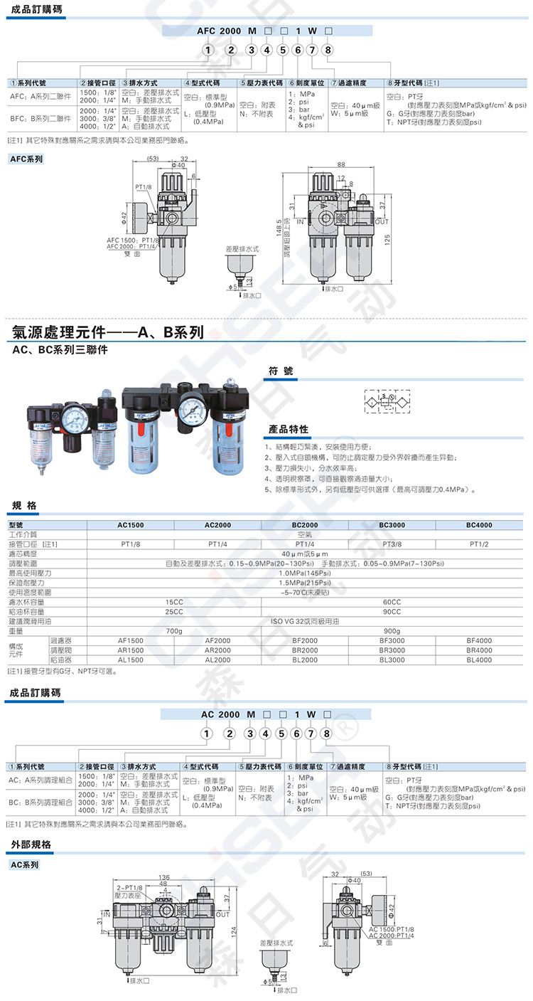 亚德客型气源处理器AFC2000油水分离器二联件AFR2000过滤调压阀-阿里巴巴