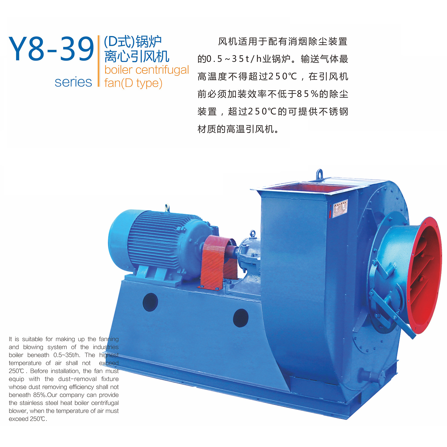 锅炉风机 Y4-73锅炉离心风机 D式锅炉引风机高温锅炉风机九洲直供-阿里巴巴