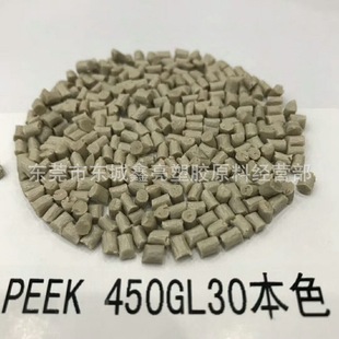 玻纤增强级30%PEEK/英国威格斯/450GL30 耐高温300度PEEK塑胶原料-阿里巴巴