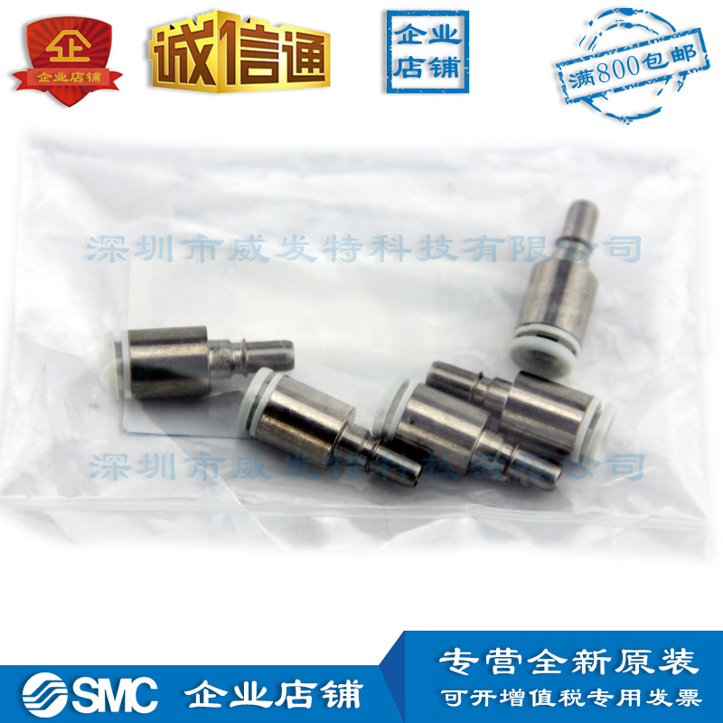 KK2P-06H SMC S连接器KK_P_H 插头/直通型带快换接头|| 正品-阿里巴巴