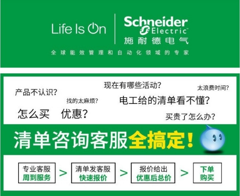 Schneider原装Acti9小型断路器iC65N 2P C10A空气开关C型A9F18210-阿里巴巴