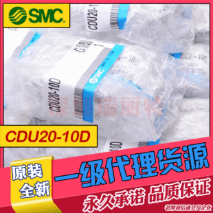 原装全新日本SMC自由安装型气动气缸CDU20-10D-20D-30D-阿里巴巴