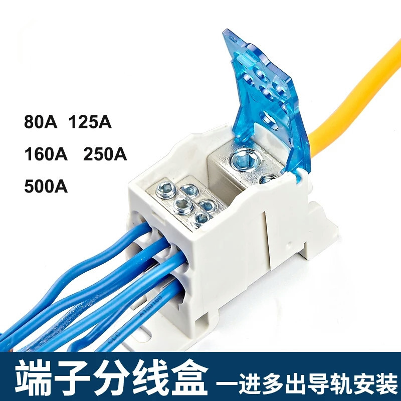 UKK单级分线盒分线接线端子排1进11出250A 80A接线盒导轨式大电流-阿里巴巴