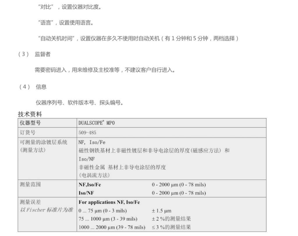 德国菲希尔Fischer MPO两用涂层测厚仪Dualscope MP0R膜厚仪 现货-阿里巴巴