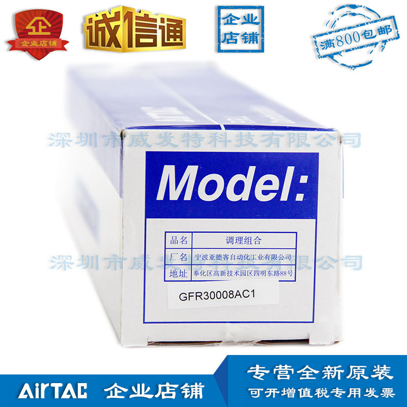 亚德客 GFR200-06 GFR200-08 GFR300-08 GFR300-10 二联件-阿里巴巴