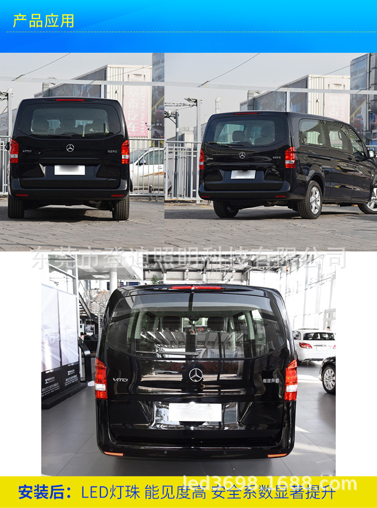 适用于奔驰MercedesW447威霆VITO Box LED后保险杠灯A4478260140-阿里巴巴