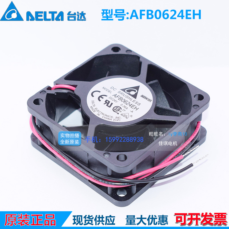 AFB0624EH -A 全新原装DELTA台达 6025 24V 0.36A变频器散热风扇-阿里巴巴