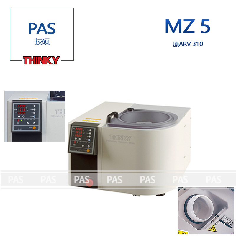 日本Thinky真空搅拌机MZ5 (原ARV 310)-阿里巴巴