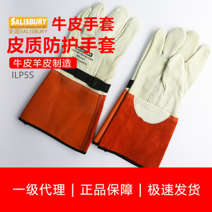 美国SALISBURY皮质防护手套 ILP-5S 保护橡胶绝缘手套ILP3S ILP4S-阿里巴巴
