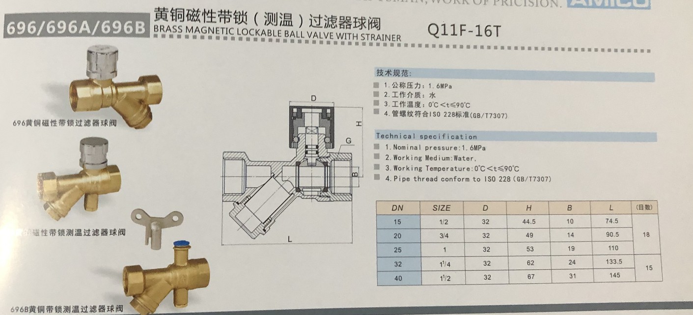 埃美柯 696B Q11F-16T黄铜带锁测温过滤器球阀DN20 DN25 DN32-阿里巴巴