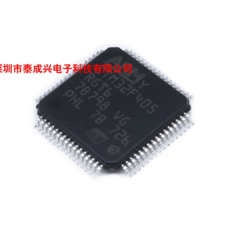 芯片 stm32f405-芯片 stm32f405批发、促销价格、产地货源 - 阿里巴巴