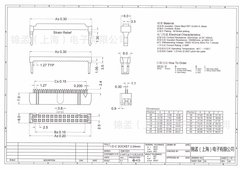 FC压线头 排线头 牛角插头 FC-20P环保 IDC扁平线连接器 2.54间距-阿里巴巴