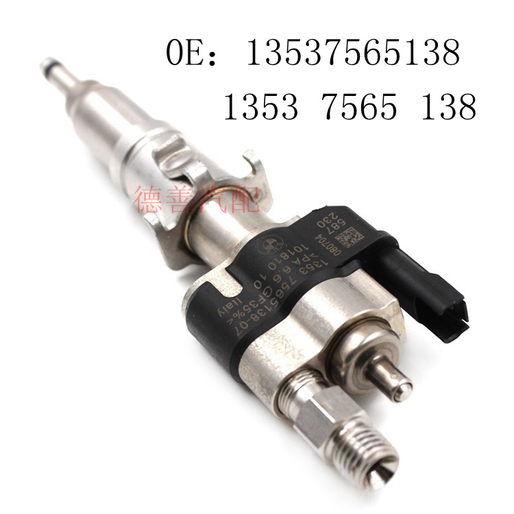 适用宝马喷油嘴 喷油器 喷射阀 13537565138 13537585261-阿里巴巴