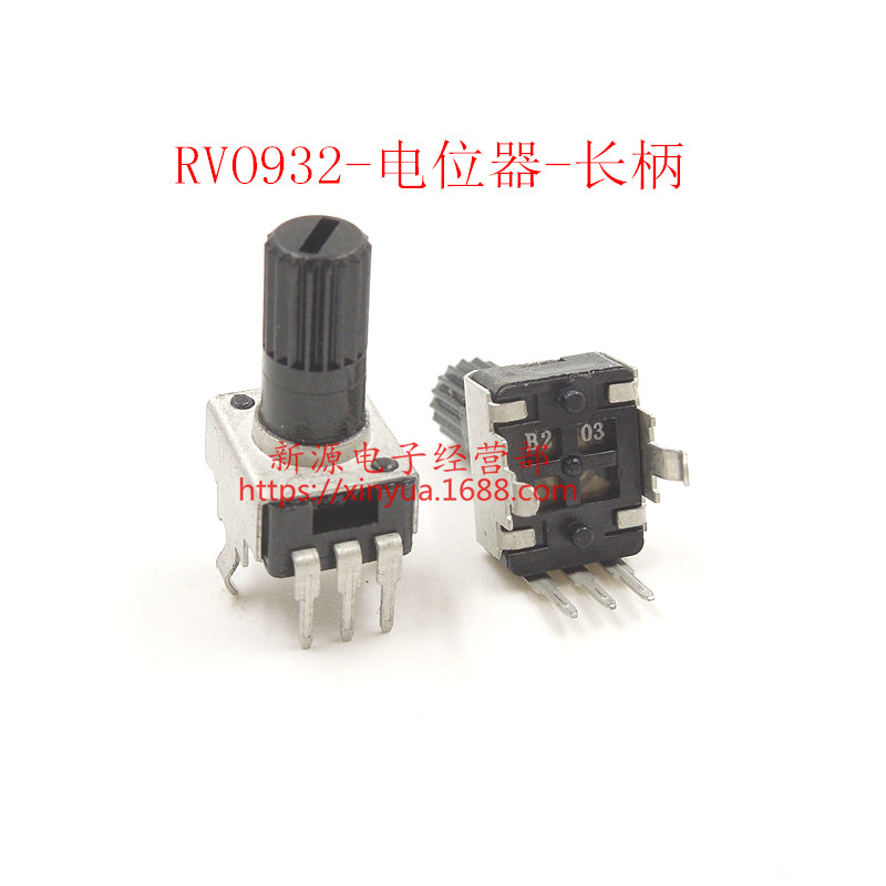 RV09型 RV0932 电位器 立式 B20K B203 20K 可调电阻 柄长12.5mm-阿里巴巴