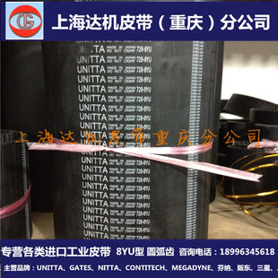 主轴皮带日本优霓塔UNITTA/GATES 704-8YU数控机床传动同步带-阿里巴巴