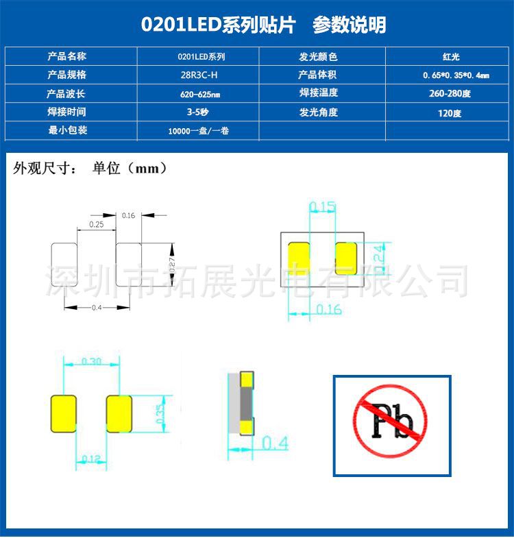 0201灯珠贴片蓝光绿灯黄光内窥镜专用led红灯白光 0201灯珠-阿里巴巴