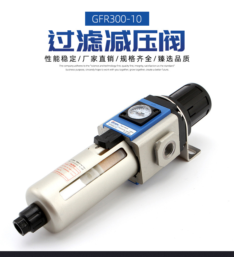 气源处理器调压过滤器GFR300-08 GFR300-10 GFR300-15-阿里巴巴