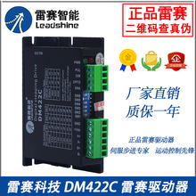雷赛步进驱动器 dm422c-雷赛步进驱动器 dm422c批发、促销价格、产地货源 - 阿里巴巴