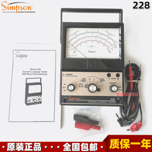 美国辛普森Simpson 228电流表指针式AC交流DC直流泄漏电流测试仪-阿里巴巴