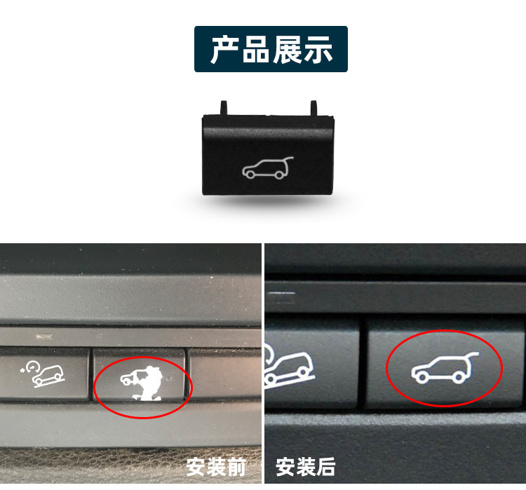 适用宝马E70 E71尾盖开关行李箱按键 X5X6后备箱尾门控制按钮-阿里巴巴