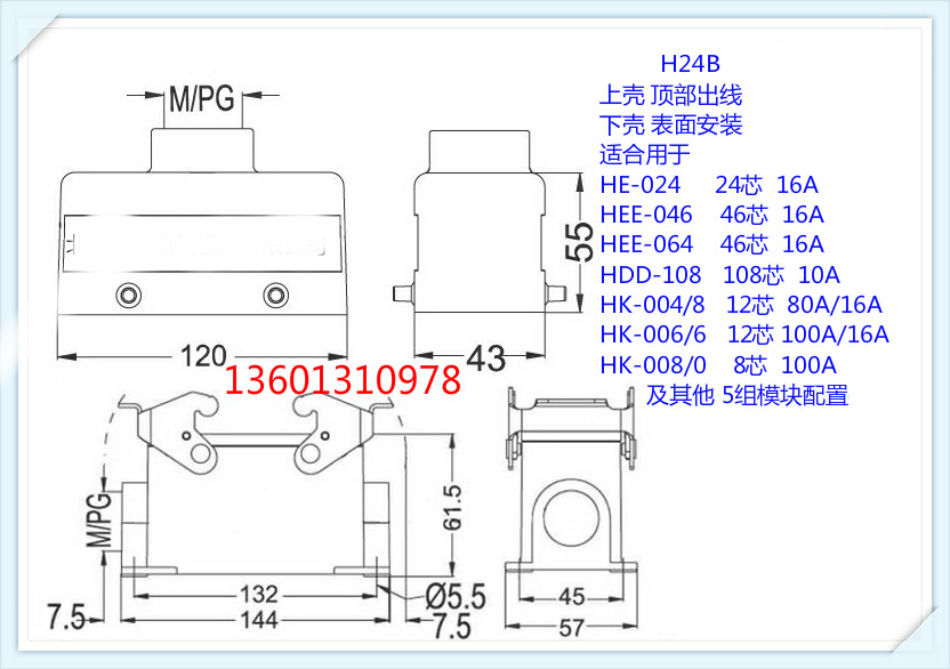 高压柜航空插头重载连接器矩形热流道接插件HDC-HEE-046FC/046MC-阿里巴巴