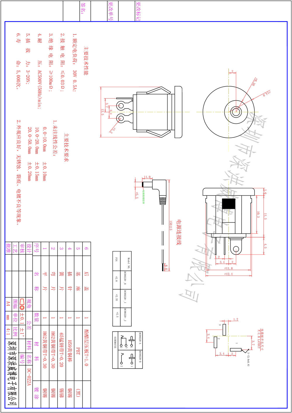 DC-022A带卡扣插座接口母座5.5*2.1mm直流电源插座连接器2.0mm-阿里巴巴