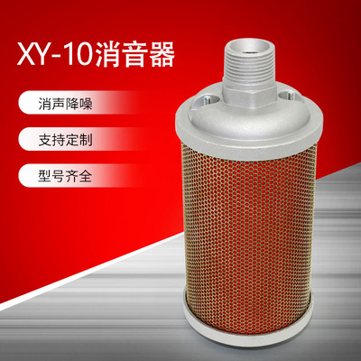 隔膜泵消声器_xy-10真空泵吸附干燥机消音器 1寸消音器dn25接口隔膜泵 - 阿里巴巴