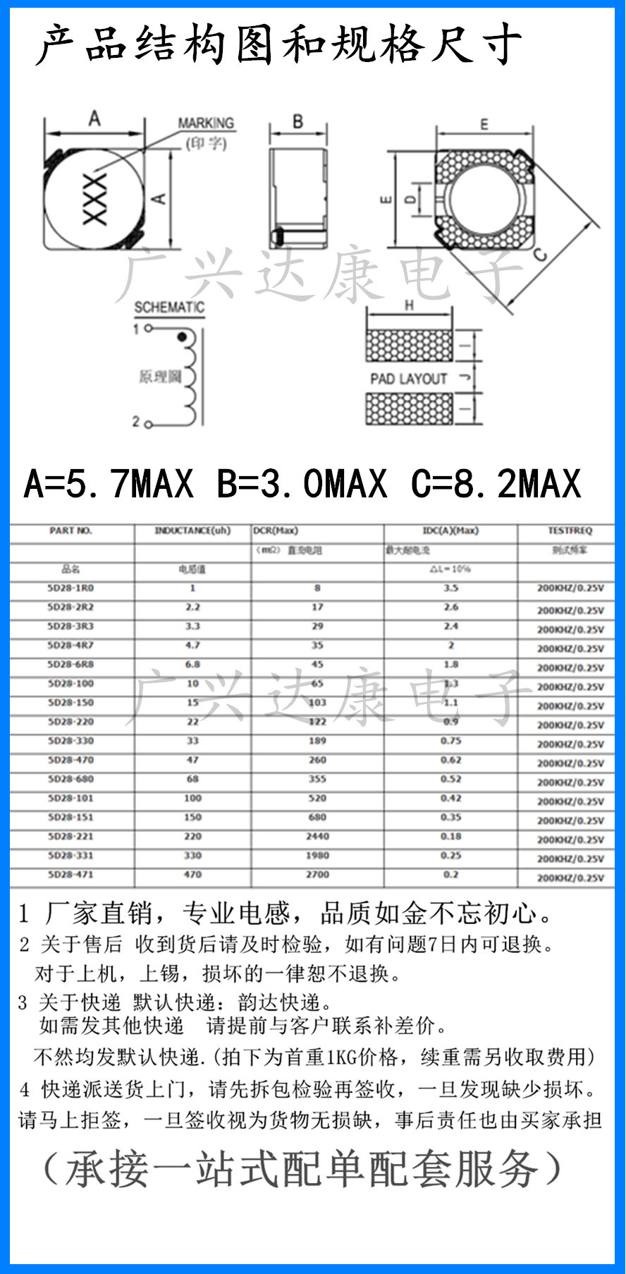 贴片屏蔽电感 5D28 1UH 1.5UH 2.2UH 3.3UH 6*6*3 贴片电感-阿里巴巴