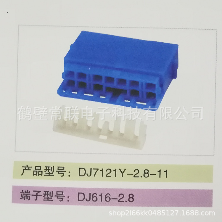 DJ7121Y-2.8-11-21国产12P蓝色汽车线束连接器 7122-1729-90-阿里巴巴