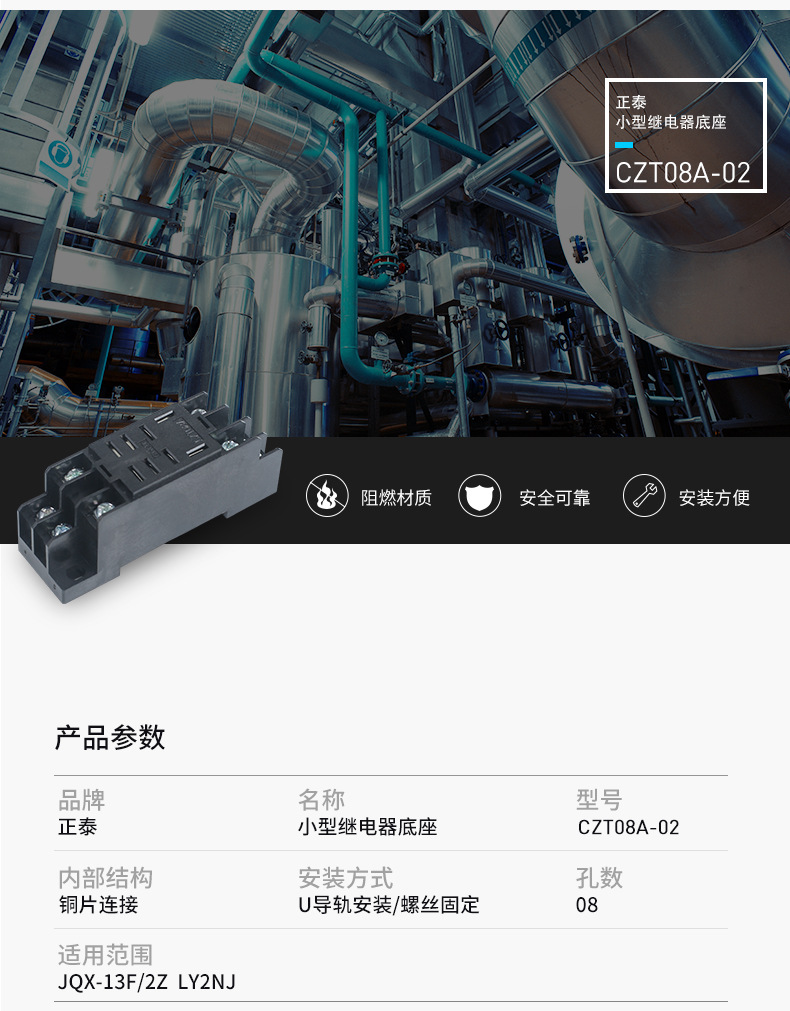 正泰继电器底座CZY08A-02 8脚 HH52P JQX/JZX 2Z 专用-阿里巴巴