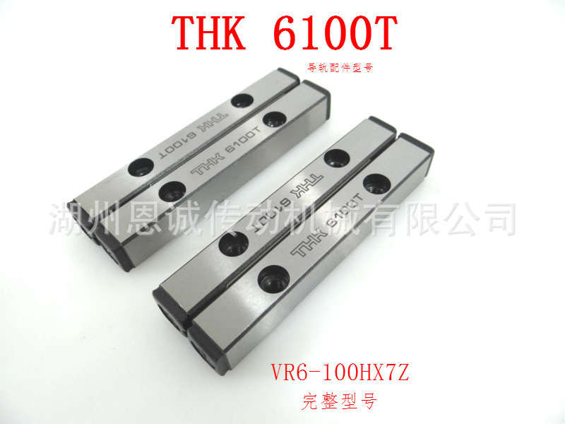 THK交叉导轨VR6-100HX7Z 6100T V6-100 VR6-150HX10Z-阿里巴巴