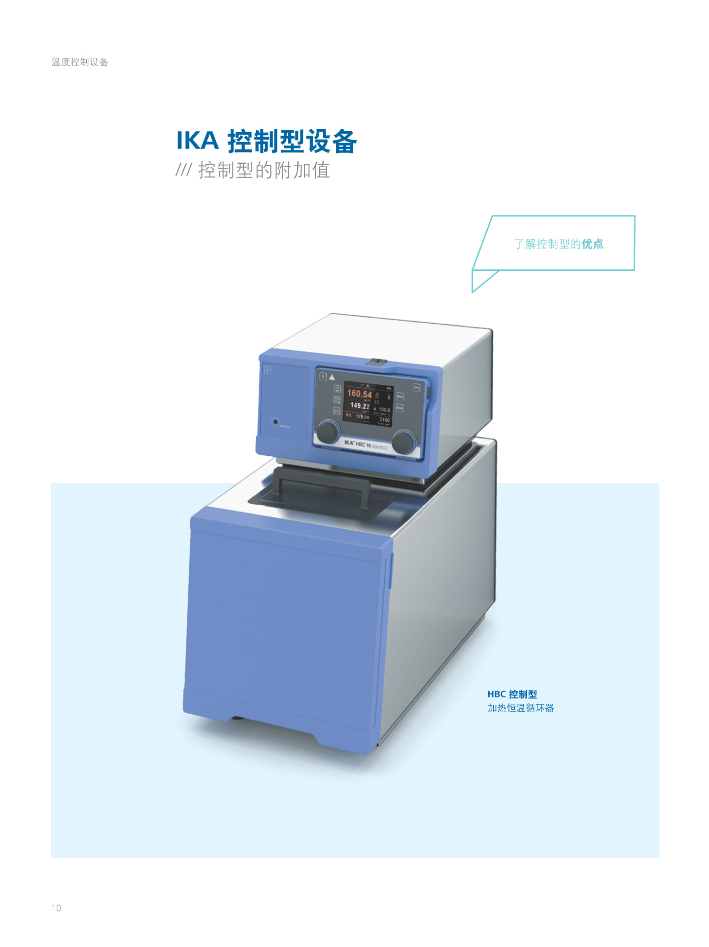 德国IKA/艾卡 CBC 5 basic 加热制冷循环器 恒温水浴 恒温槽 油浴-阿里巴巴