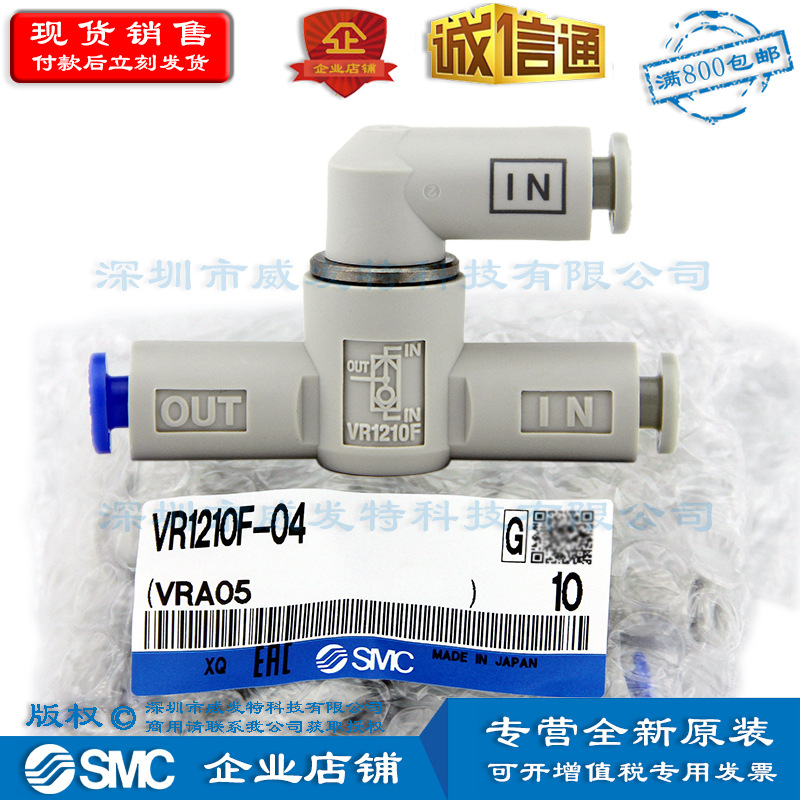 SMC VR1210F-06 VR1210F-04 VR1210F-08 梭阀现货-阿里巴巴