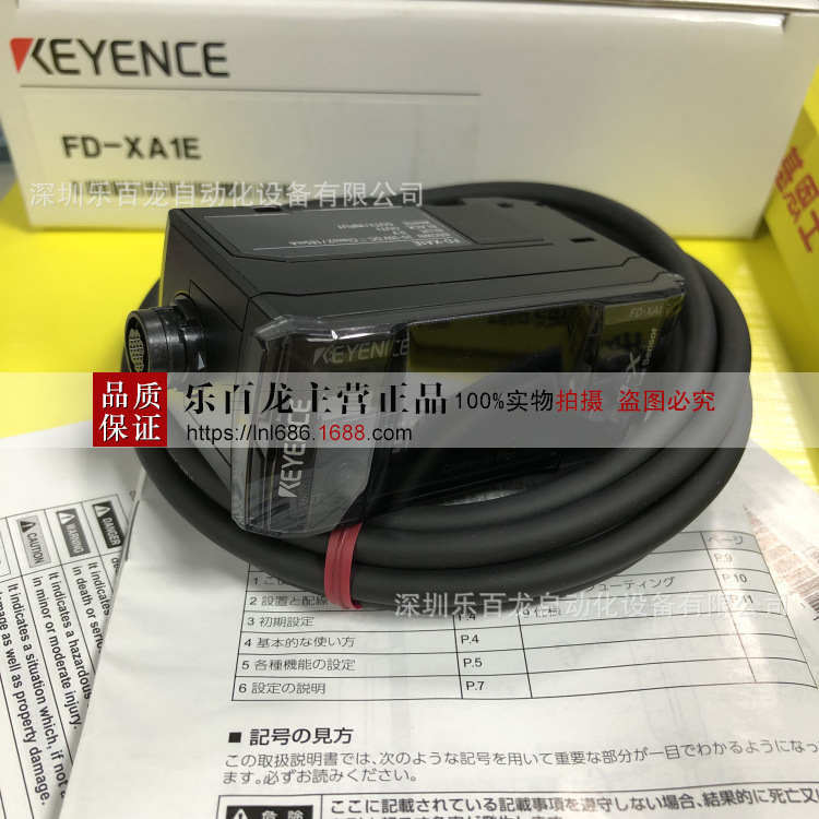 基恩士FD-XS1E FD-XA1E FD-XC1R1流量传感器现货实拍全新原装-阿里巴巴