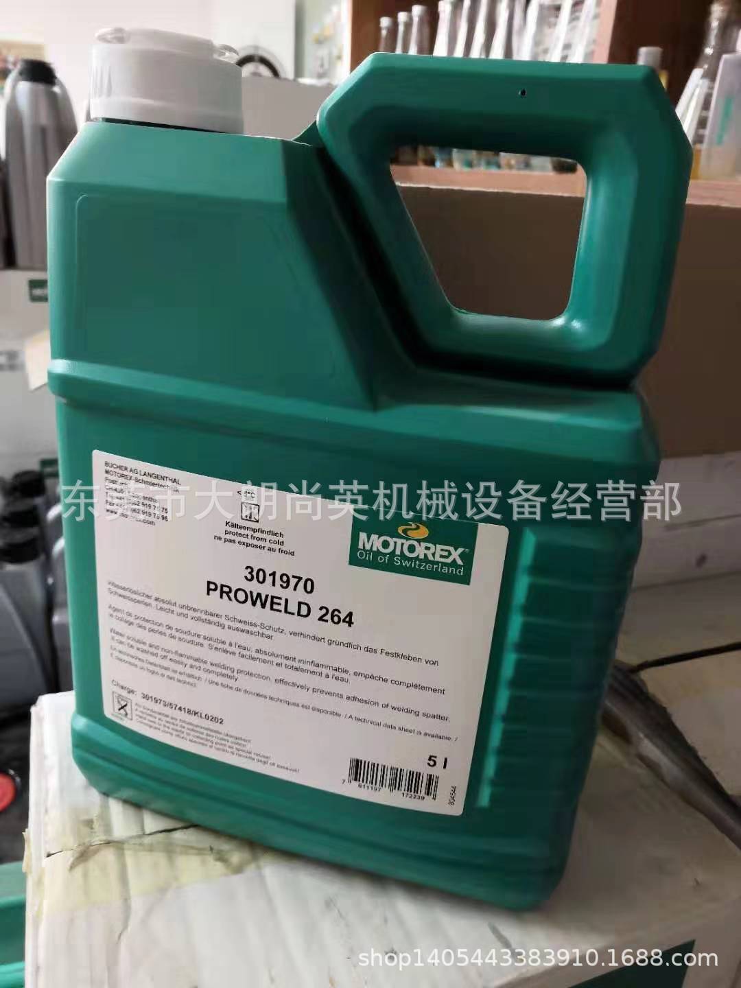 瑞士MOTOREX主轴冷却液COOL-CORE READY PLUS 305602-阿里巴巴