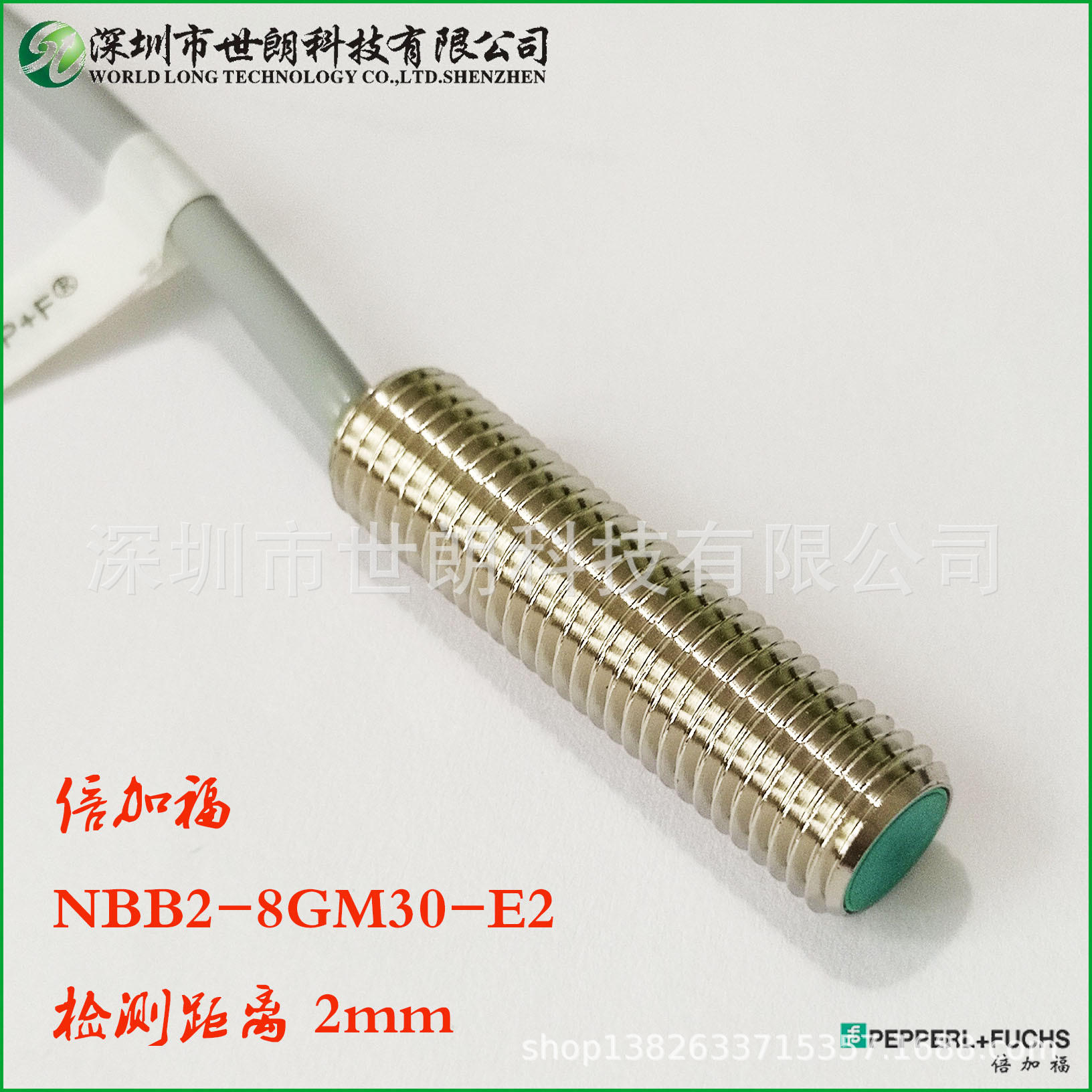 【代理】 NBB2-8GM30-E2倍加福P+F 圆柱形电感式接近开关PNP-阿里巴巴