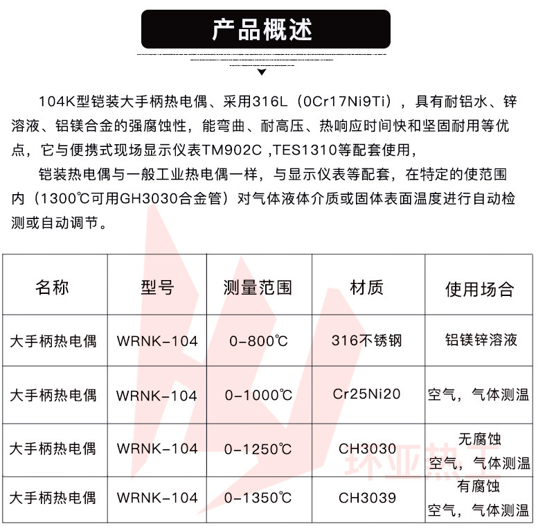 WRNK-187/104M手持式手柄铝水专用温度探头传感器 K型铠装热电偶-阿里巴巴