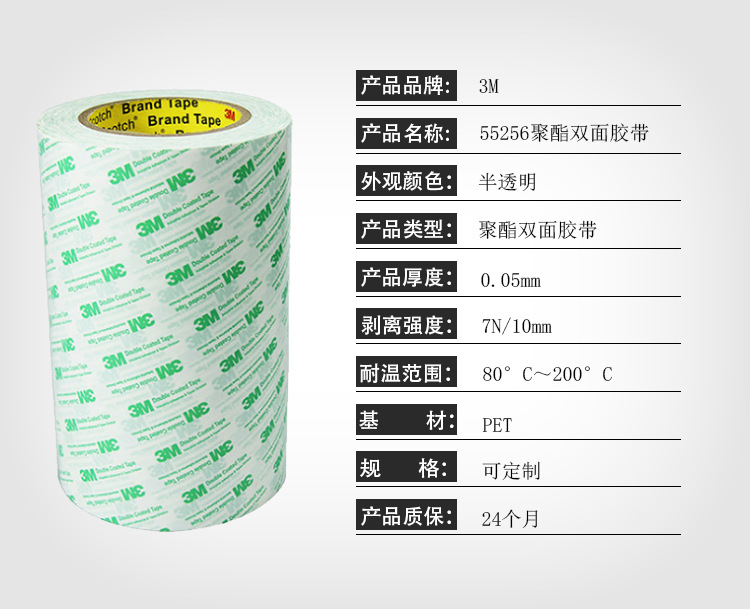 正品3m双面胶 3M超薄双面胶带 工业胶强力高粘无痕耐高温 3M55256-阿里巴巴