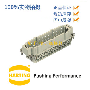 09330242601 原装德国 HARTING 24芯公头Han 24 E STI-S 重载连接-阿里巴巴