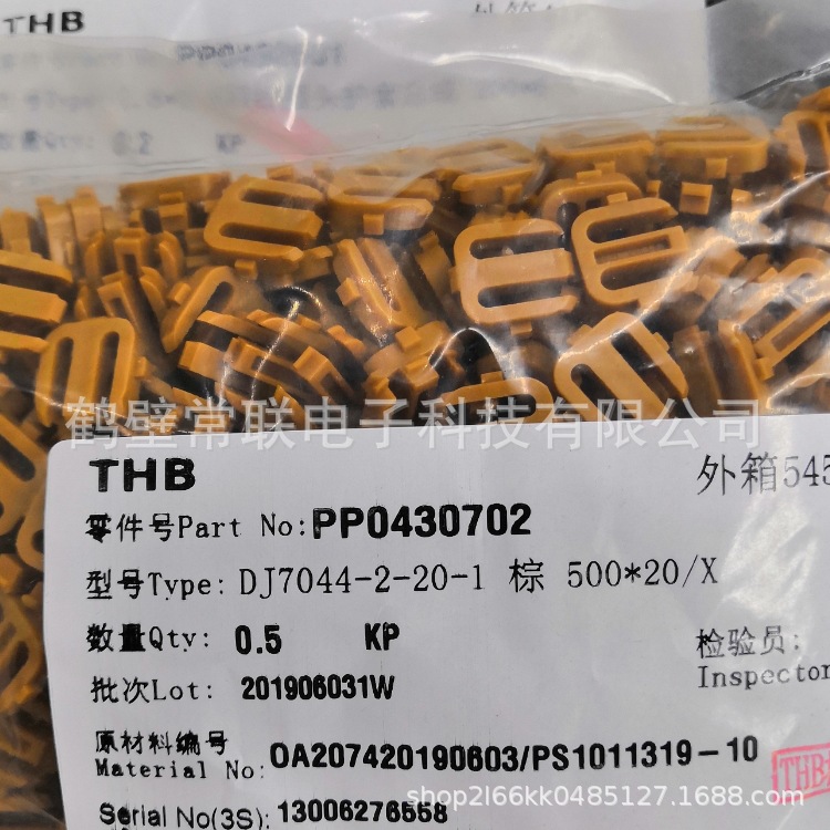 鹤壁常联电子科技有限公司_阿里巴巴旺铺