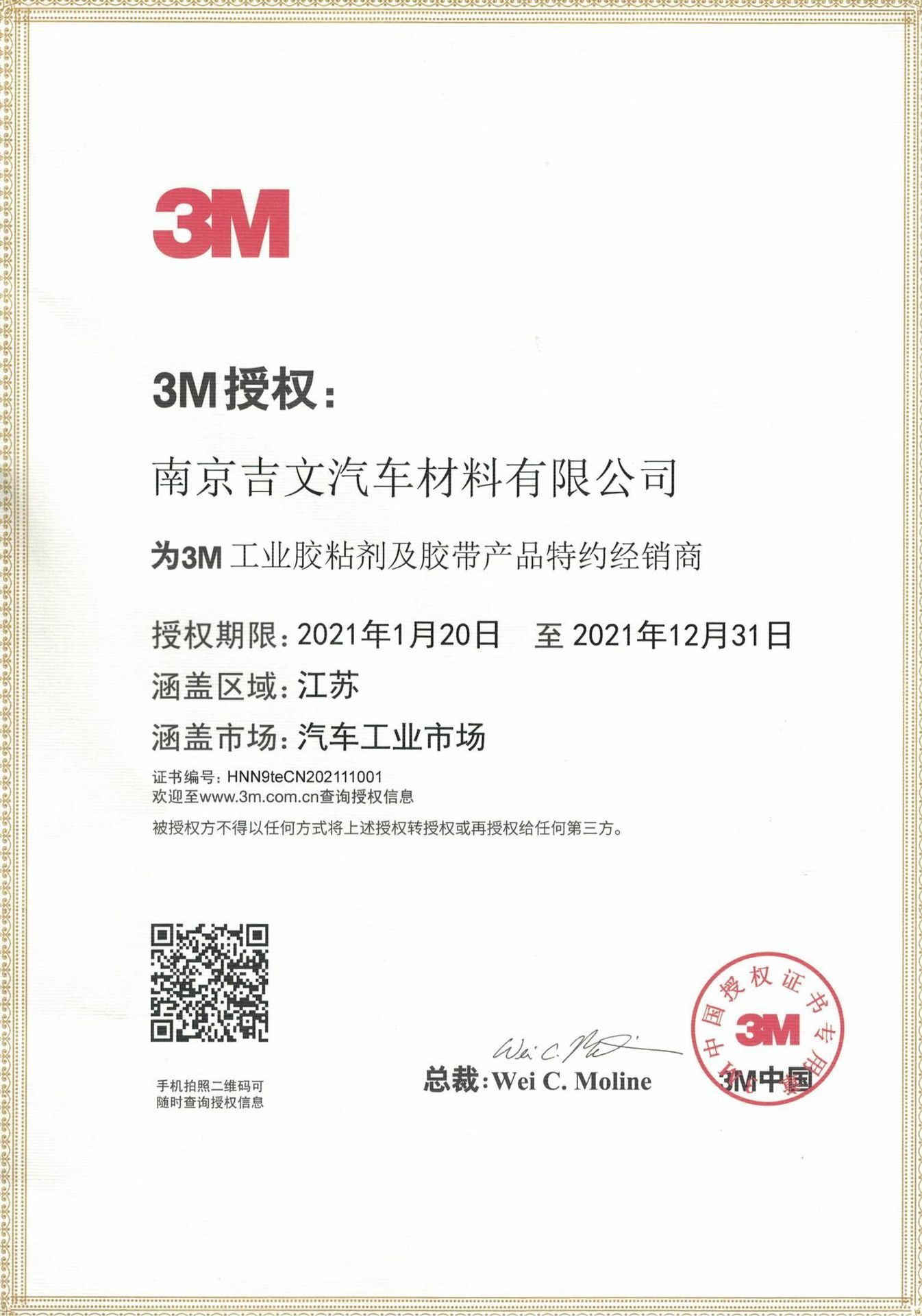 3M 55261双面胶 PET双面透明胶带 电子产品框体遮光粘接胶带-阿里巴巴