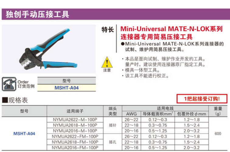 米思米Mini-Universal MATE-N-LOK连接器面板安装用插座型外壳-阿里巴巴